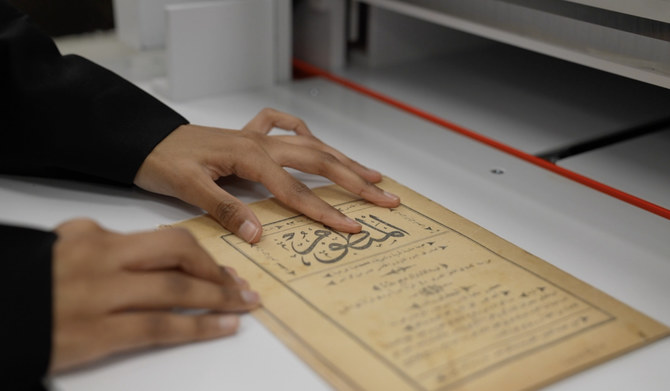 King Abdulaziz Public Library Restoration Center Successfully Preserves ...