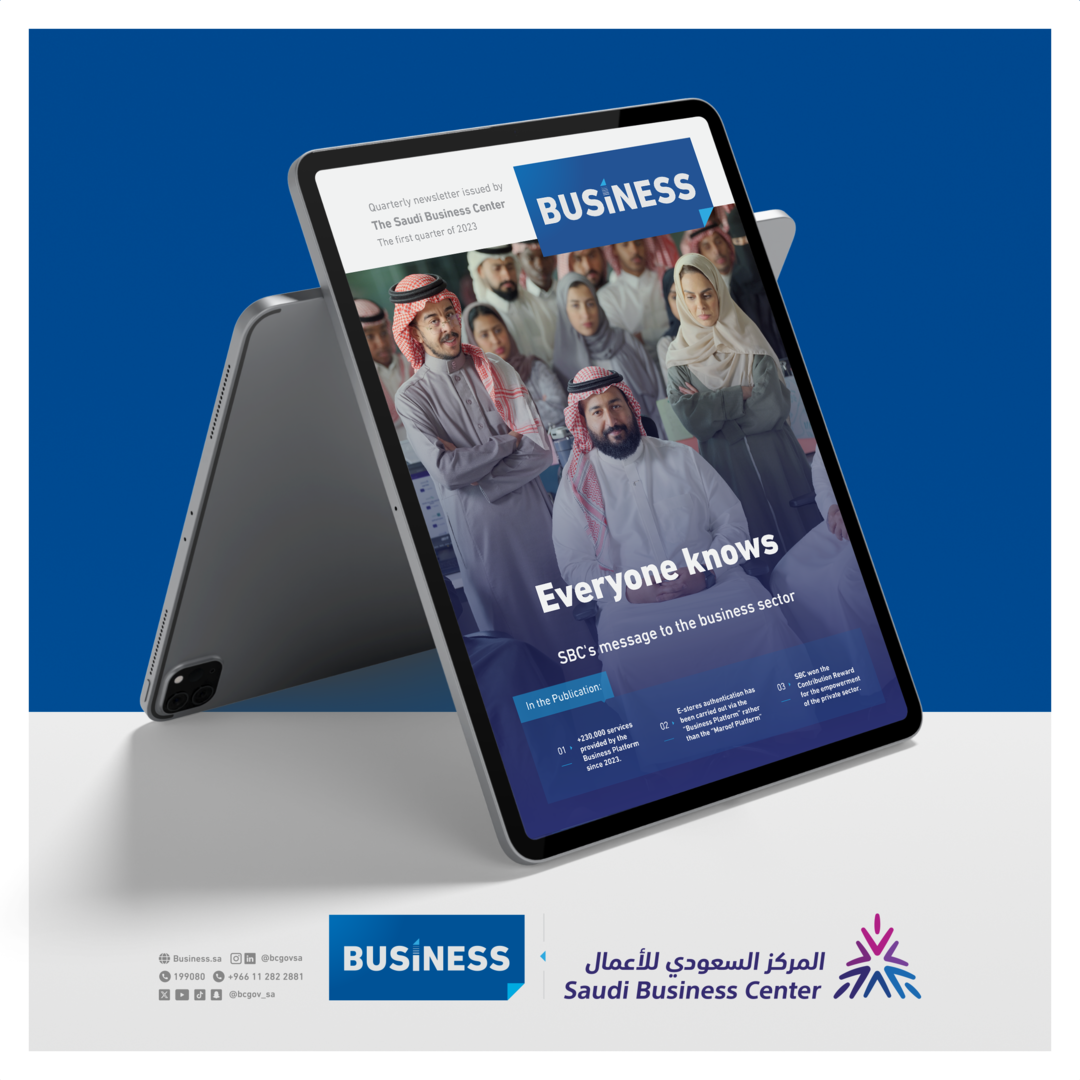 Saudi Business Center Launches Unified E-Code Service to Improve ...