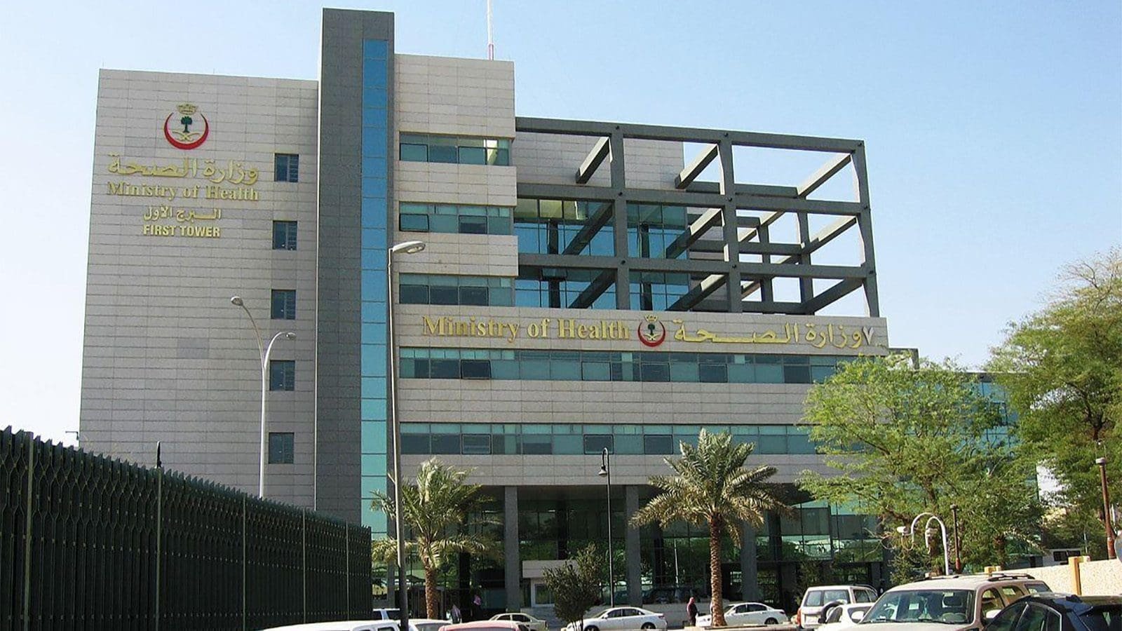 Ministry Launches Health Clusters Across Saudi Arabia, Completes First ...